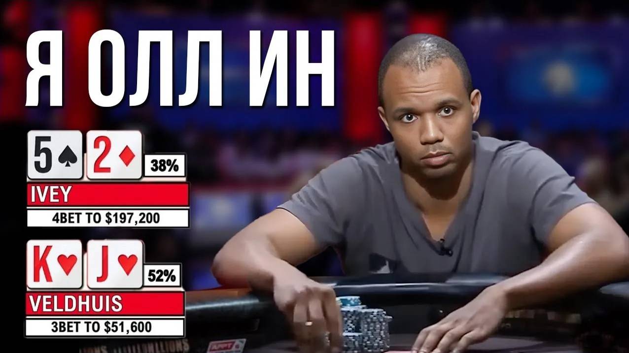 7 раз когда Фил Айви удивил весь мир - 400 IQ мувы