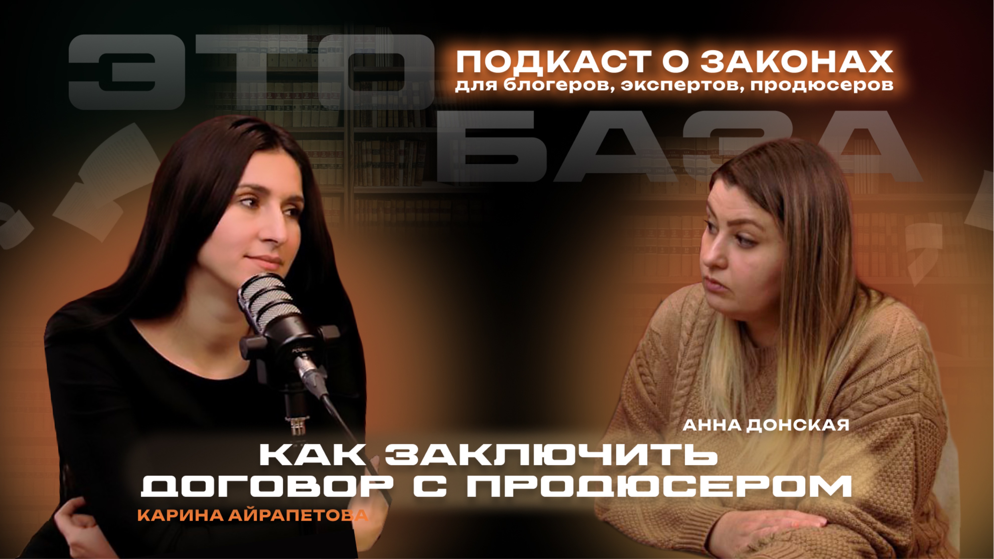 Как заключить договор с продюсером?