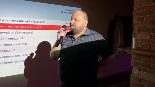 летаю с ветром // жизнь в темноте // исполнитель Алексей Смирнов // время V минус