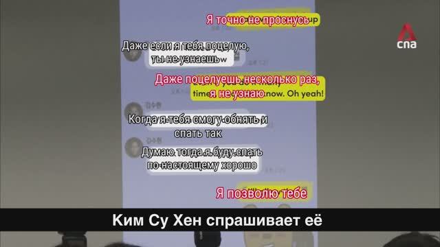 Ким Су Хен новости. ПЕРЕПИСКА Ким Су Хена с Ким Се Рон