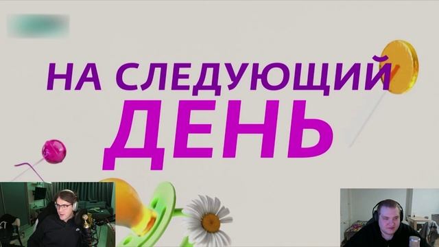 МАФАНЯ и ЛЁНЯ ПУДЖ смотрят МАМА В 16 / 3 сезон, 5 выпуск / Вероника, Екатеринбург