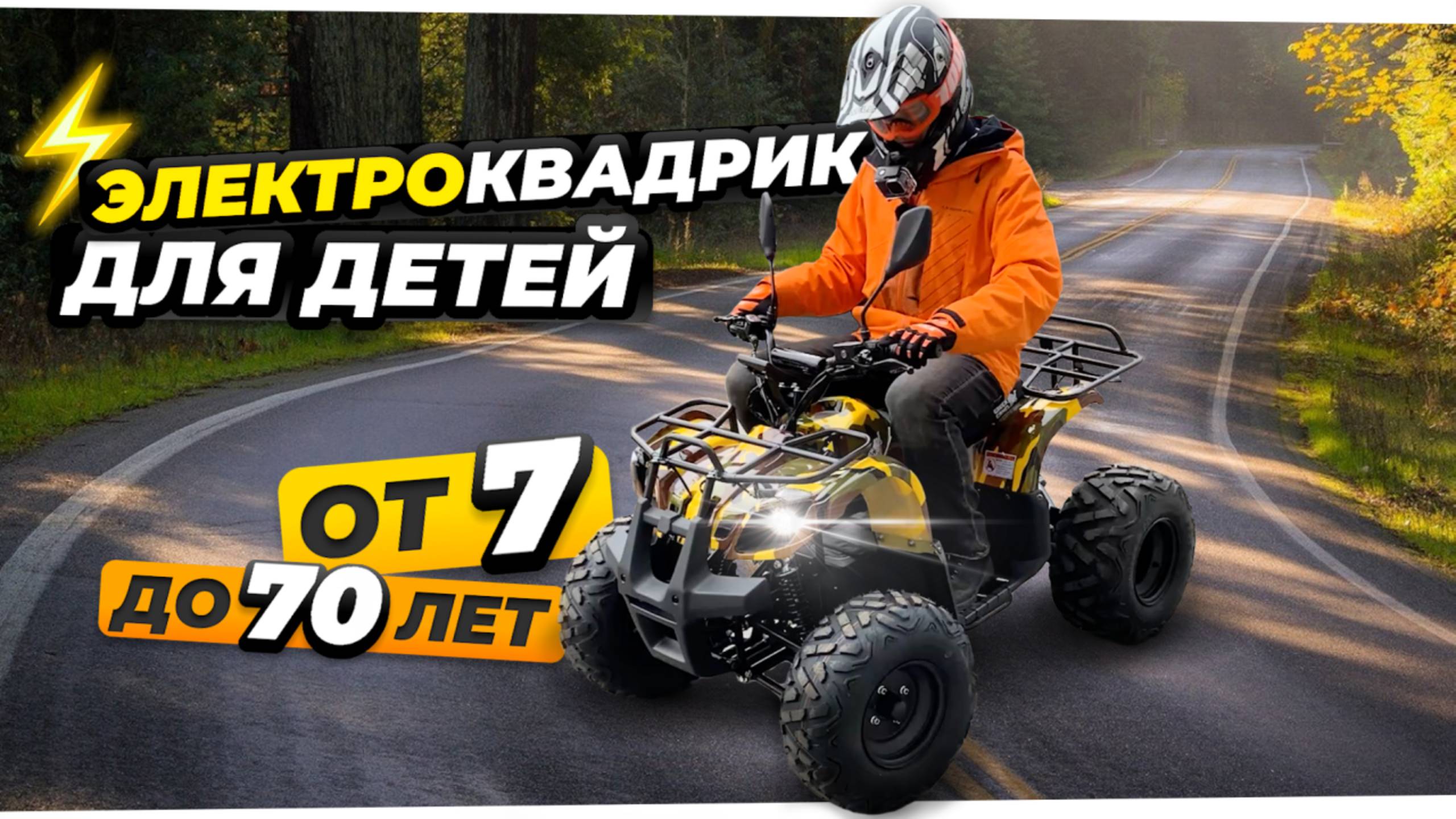 Электроквадроцикл 1000W - ТЕСТ-ДРАЙВ GreenCamel Атакама T320