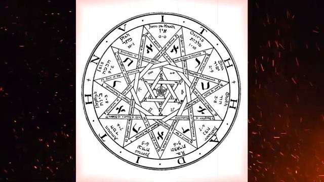 МАГИЧЕСКИЕ КРУГИ И ПЕЧАТИ В ГРИМУАРАХ