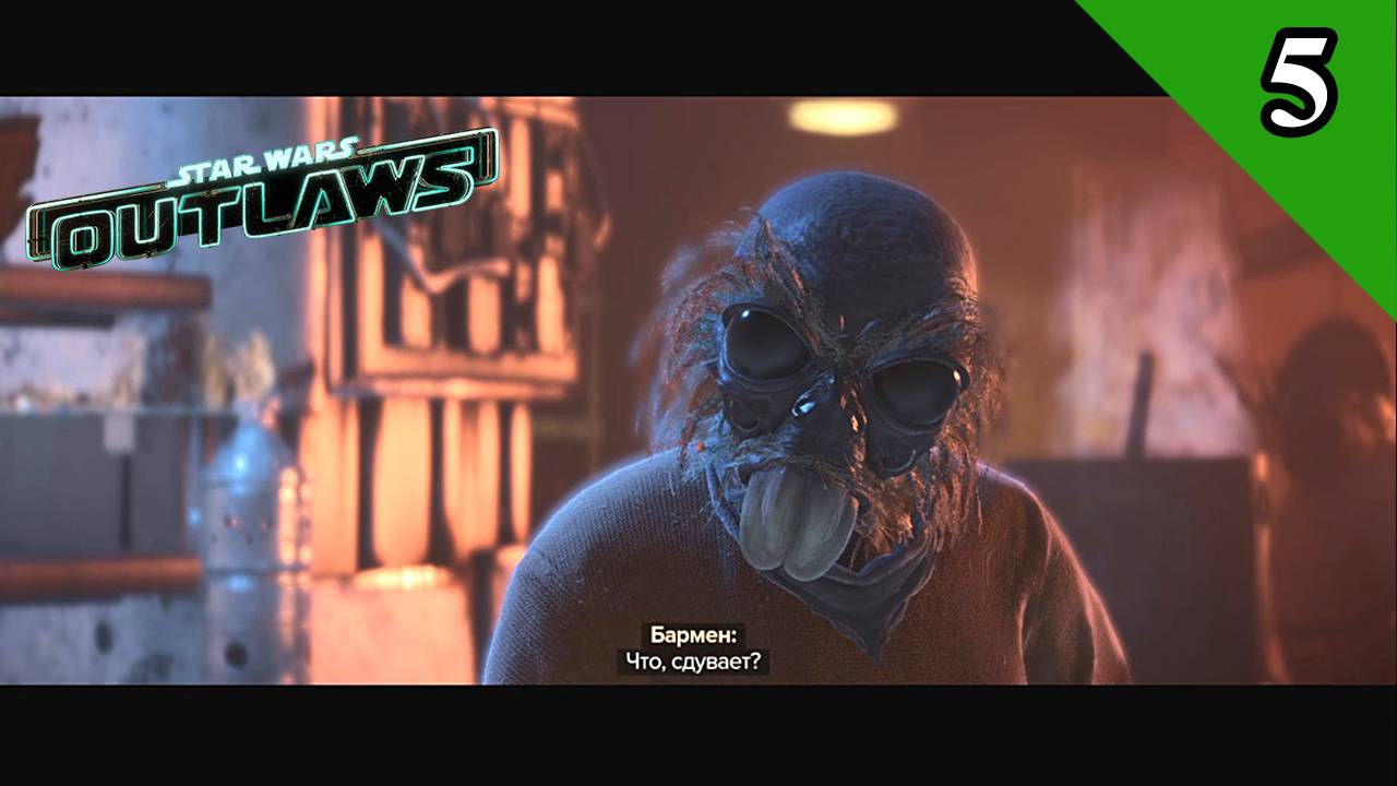 Star Wars Outlaws (2024) прохождение 5