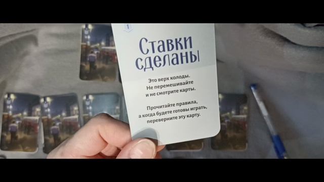 🕵️Карточная игра Ставки сделаны №1🕵️