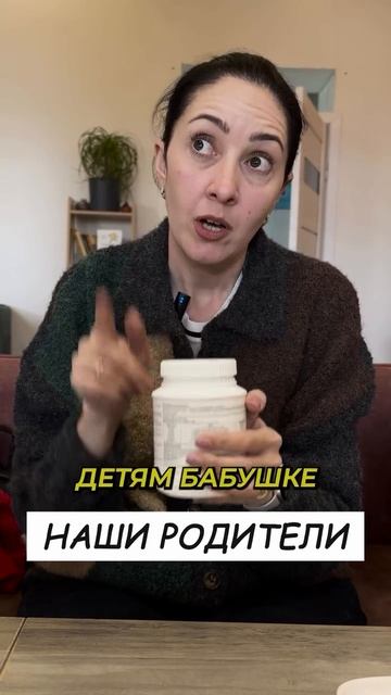 Витамины, в разные поколения