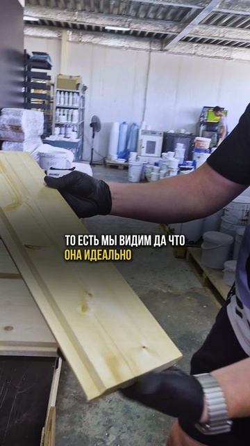 Строганная Доска — Подходит ли для Отделки? #деревянныедома #иммитациябруса #крашеннаядоска