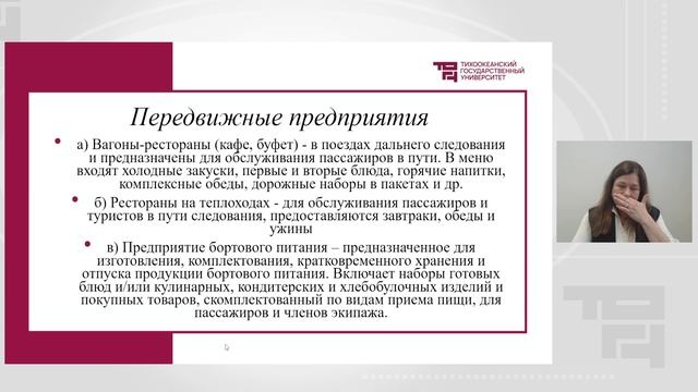 Классификация предприятий индустрии питания