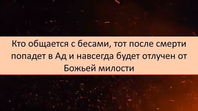 ОТВЕЧАЮ НА ВОПРОСЫ О БЕСАХ  СТЕРЕОТИПЫ ПРИ РАБОТЕ С БЕСАМИ