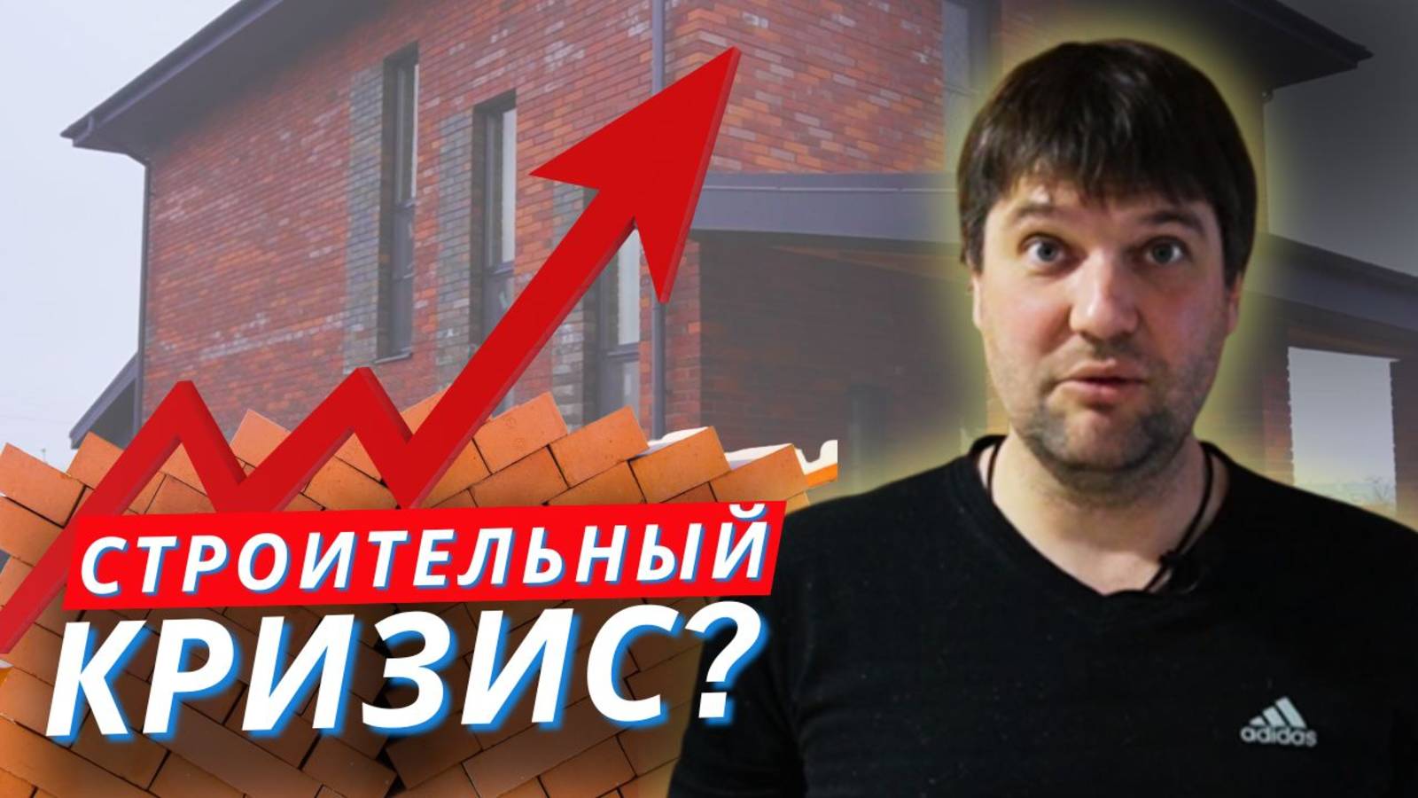 СКОЛЬКО СТОИТ СТРОИТЬ В 2025? Актуальные цены на стройматериалы и услуги на строительство домов