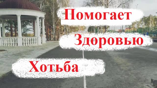 Пешком  по НАБЕРЕЖНОЙ Волги 4 КМ. Здоровью +++