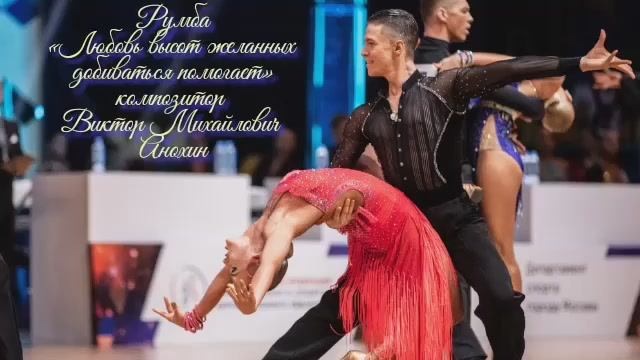 РУМБА Любовь высот желанных добиваться помогает ИМПРОВИЗАЦИЯ композитор Виктор Анохин #anokhinpiano