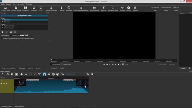 🔥 SCHOTCUT 💥 НАРАСТАНИЕ ↗️  И ЗАТУХАНИЕ  ❤️