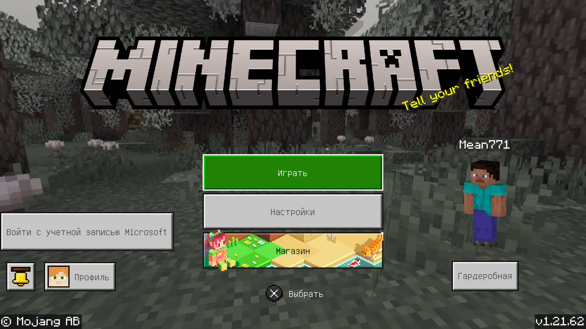 MINECRAFT. 5 ЧАСТЬ.