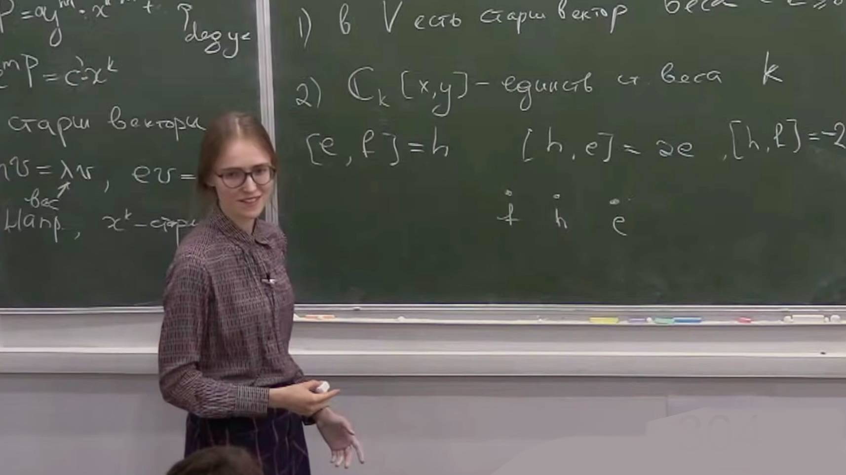 Алгебра-4 (Группы и алгебры Ли), Семинар 6, А. Гуренкова