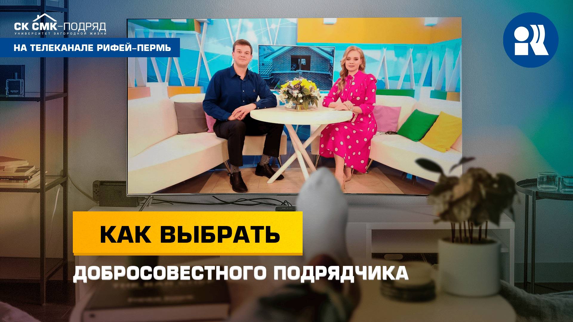 Как выбрать добросовестного подрядчика.