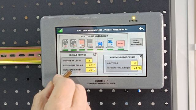 Панель управления УКонт-П7