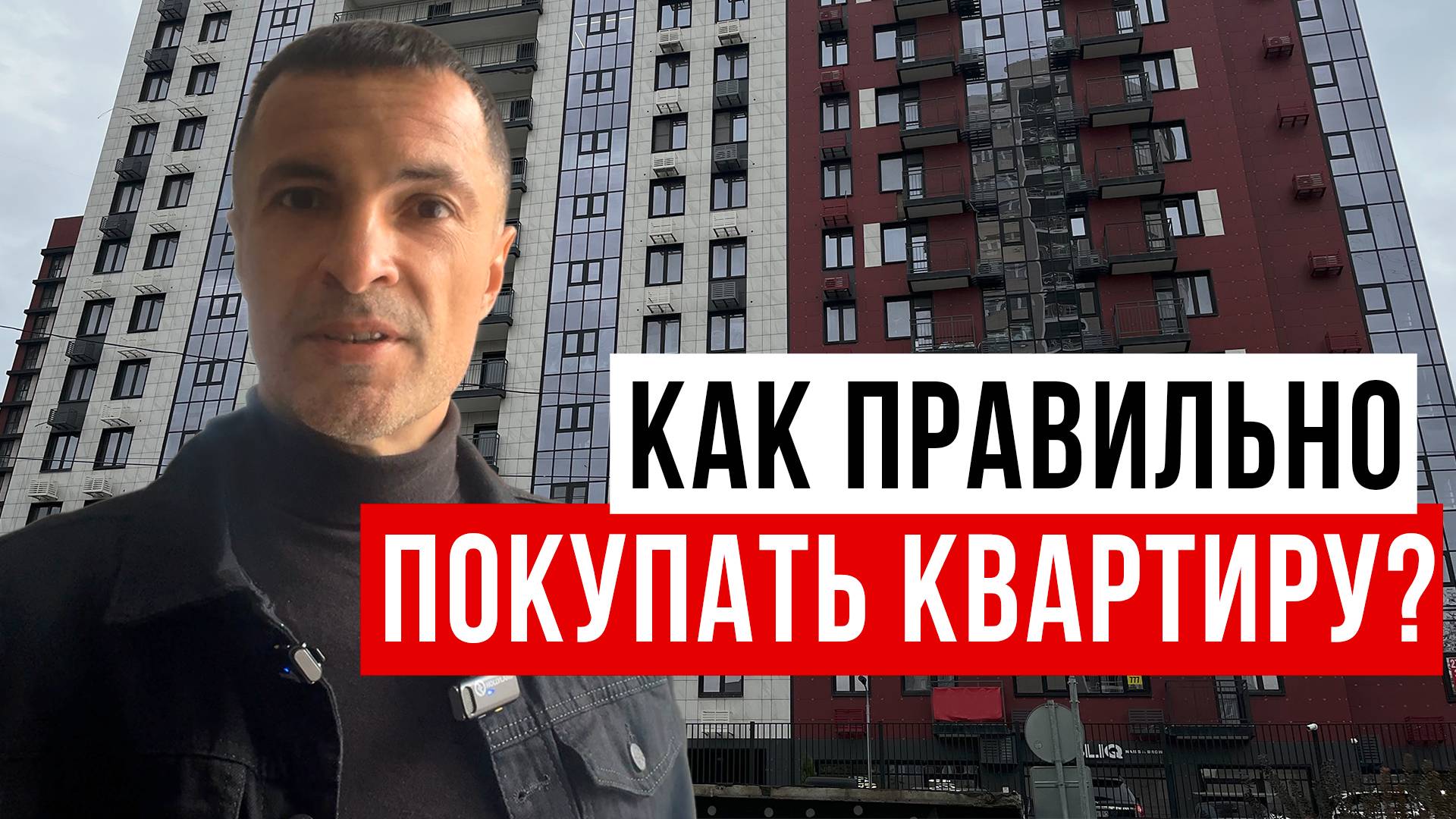 Что нужно сделать перед покупкой квартиры в 2025 году?