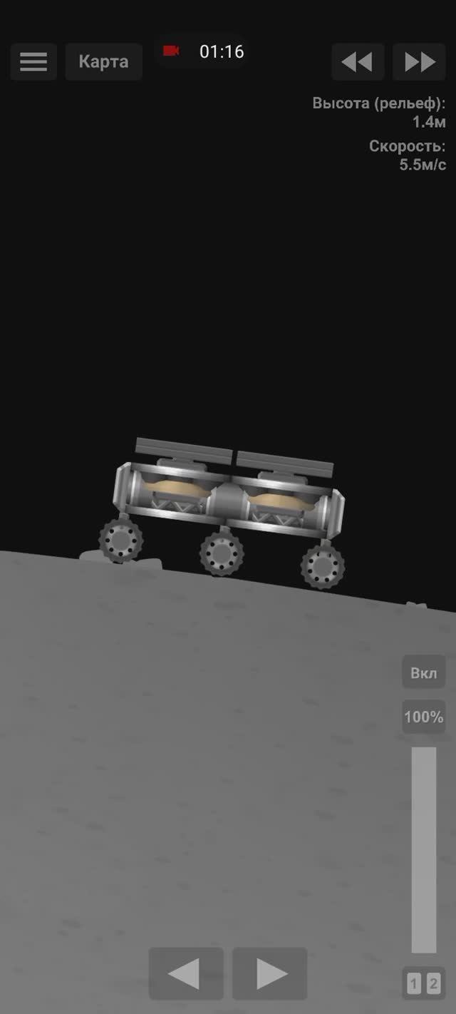 Spaceflight simulator|11|Исследуем Луну