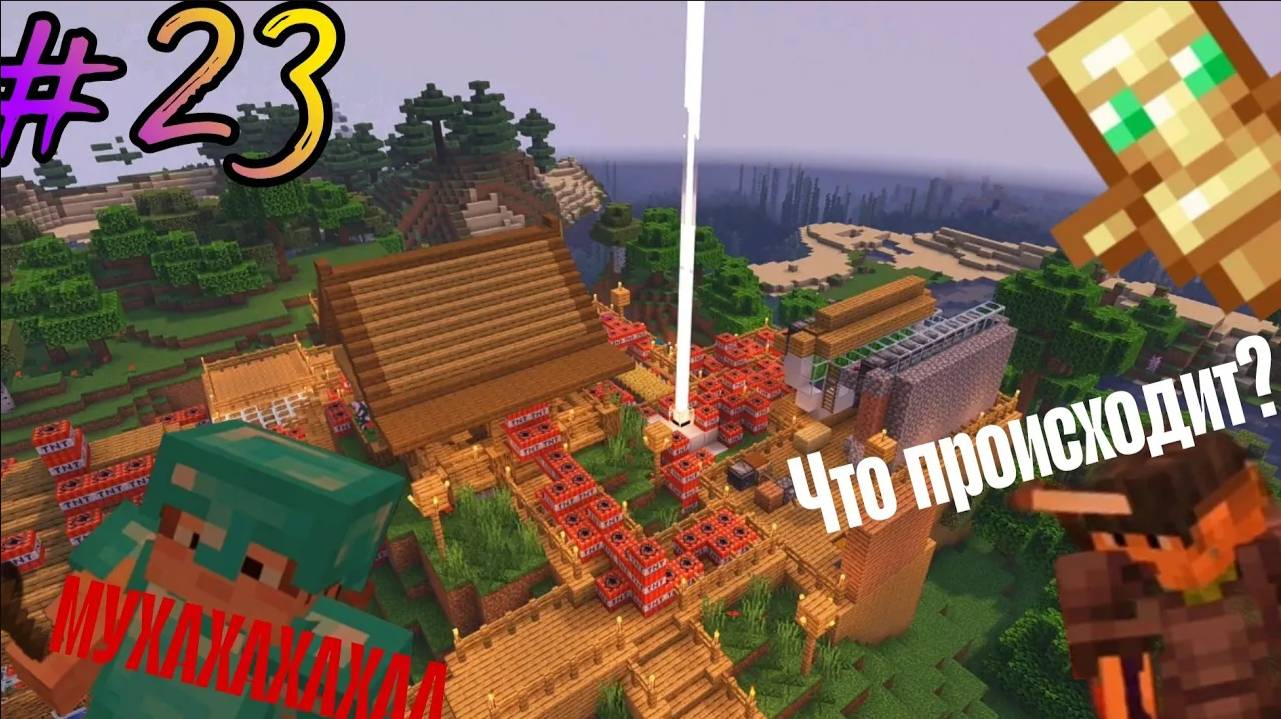 КОНЕЦ 2 СЕЗОНА ВЫЖИВАНИЯ?!