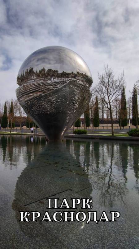 Парк Галицкого Краснодар март 2025