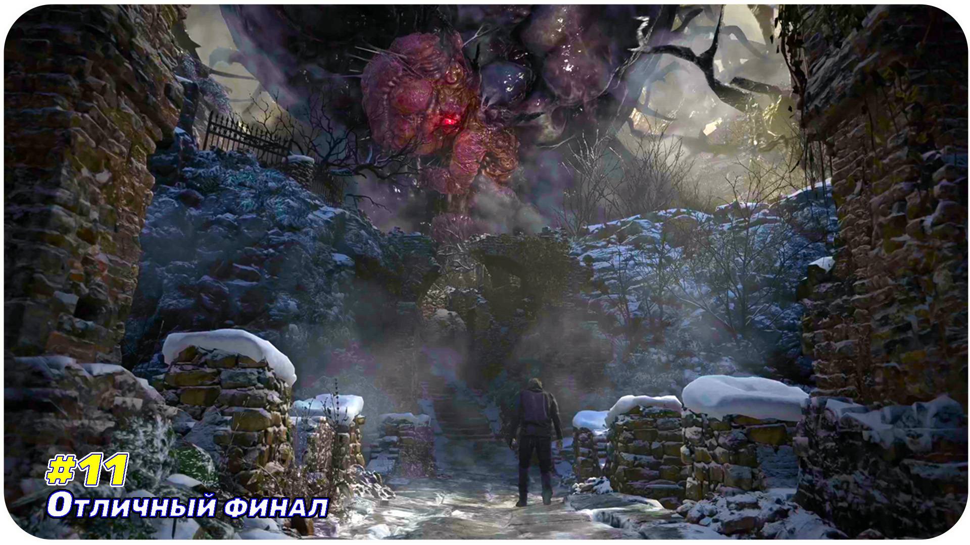 #11 Тайна раскрыта. Гейзенберг. Миранда. Плесень.[ Resident Evil Village ]