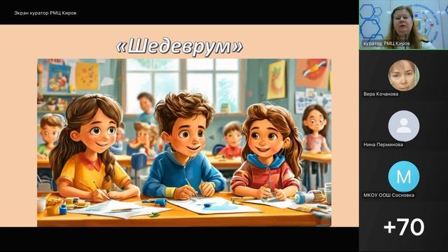 27.03.25 Онлайн совещание РМЦ Нейросети