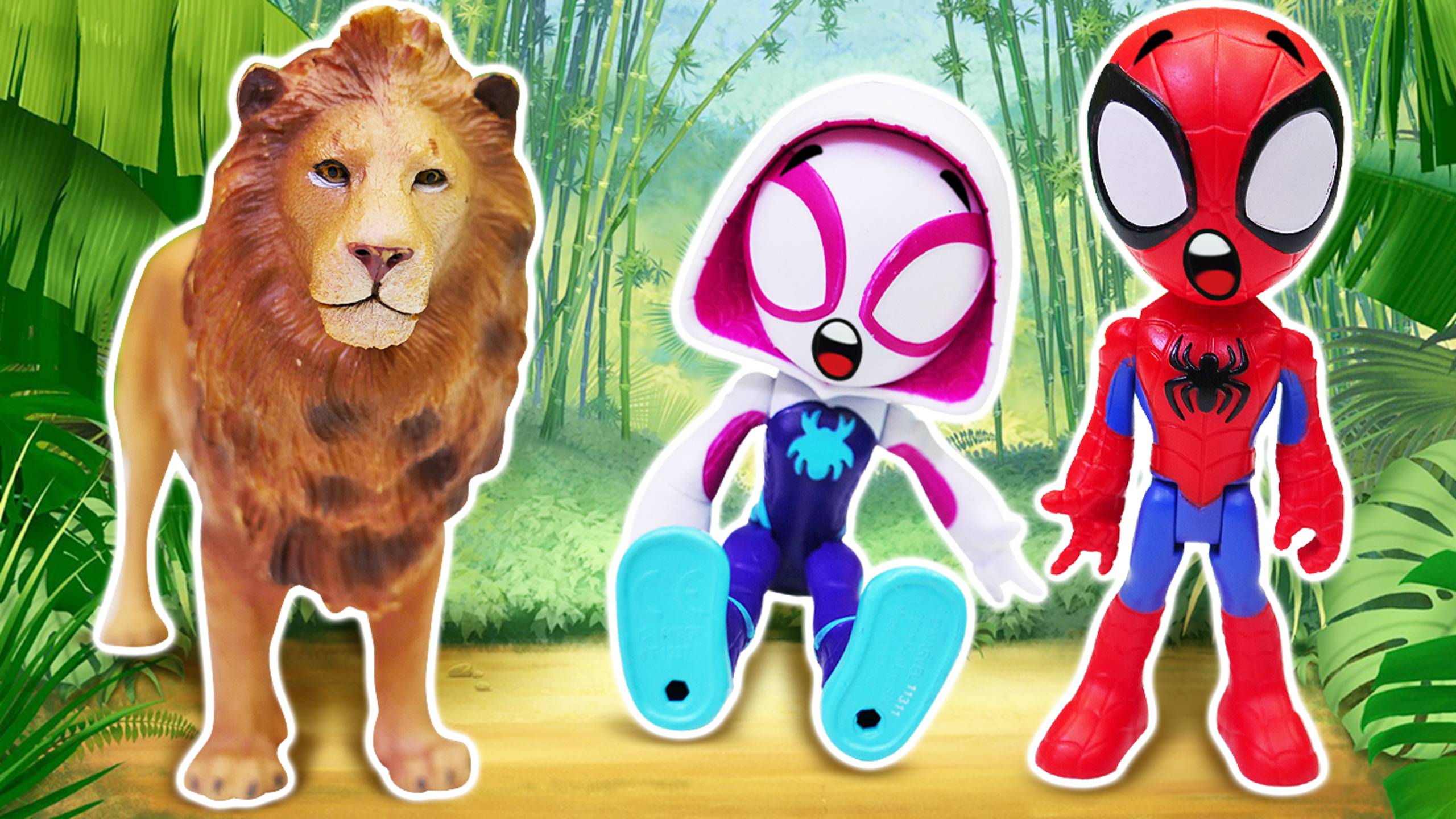 Гоблин выпустил на волю опасных животных!