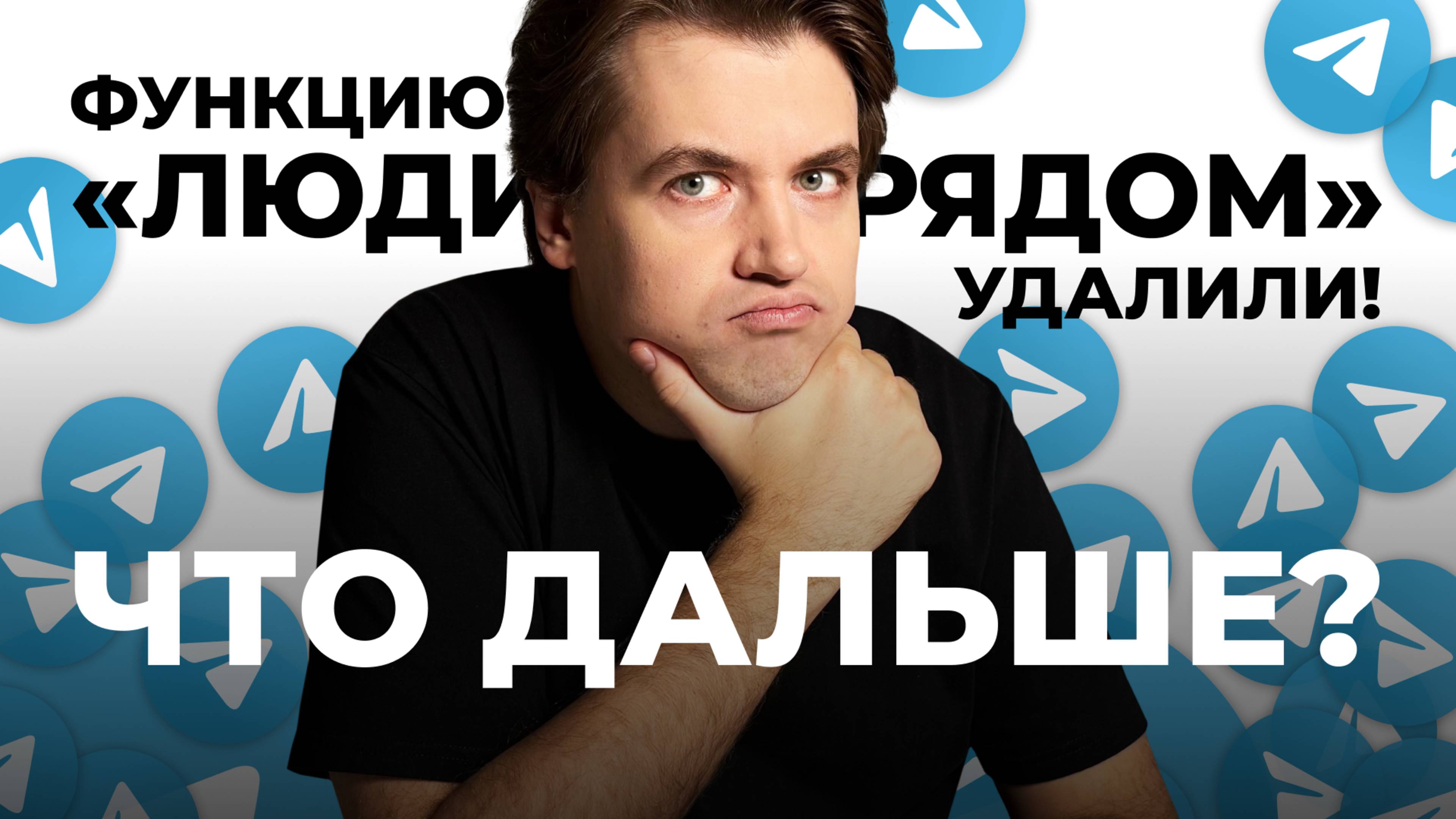 Как в Telegram найти людей рядом в 2025 году