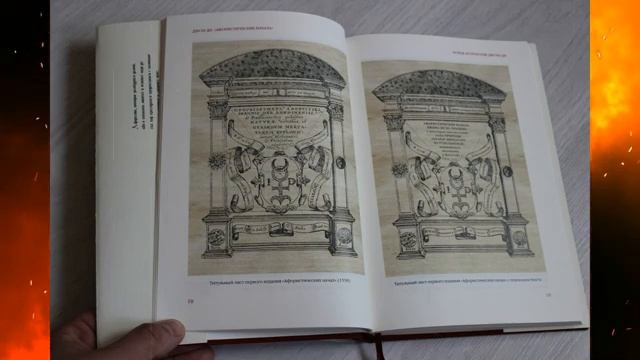 ЯЗЫК АНГЕЛОВ И ЕНОХИАНСКИЕ СИМВОЛЫ ЗАЩИТЫ