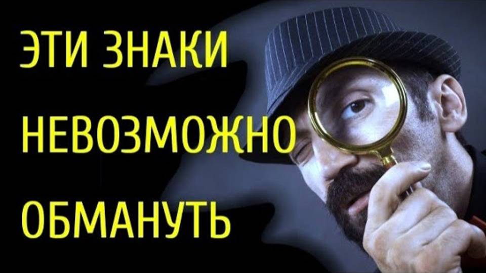 ЗНАКИ ЗОДИАКА, КОТОРЫЕ НЕЛЬЗЯ ОБМАНУТЬ. Они всегда чувствуют ложь [топ-5]