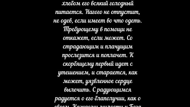 №59. ДОБРОЕ ДЕРЕВО. Свт. Тихон Задонский