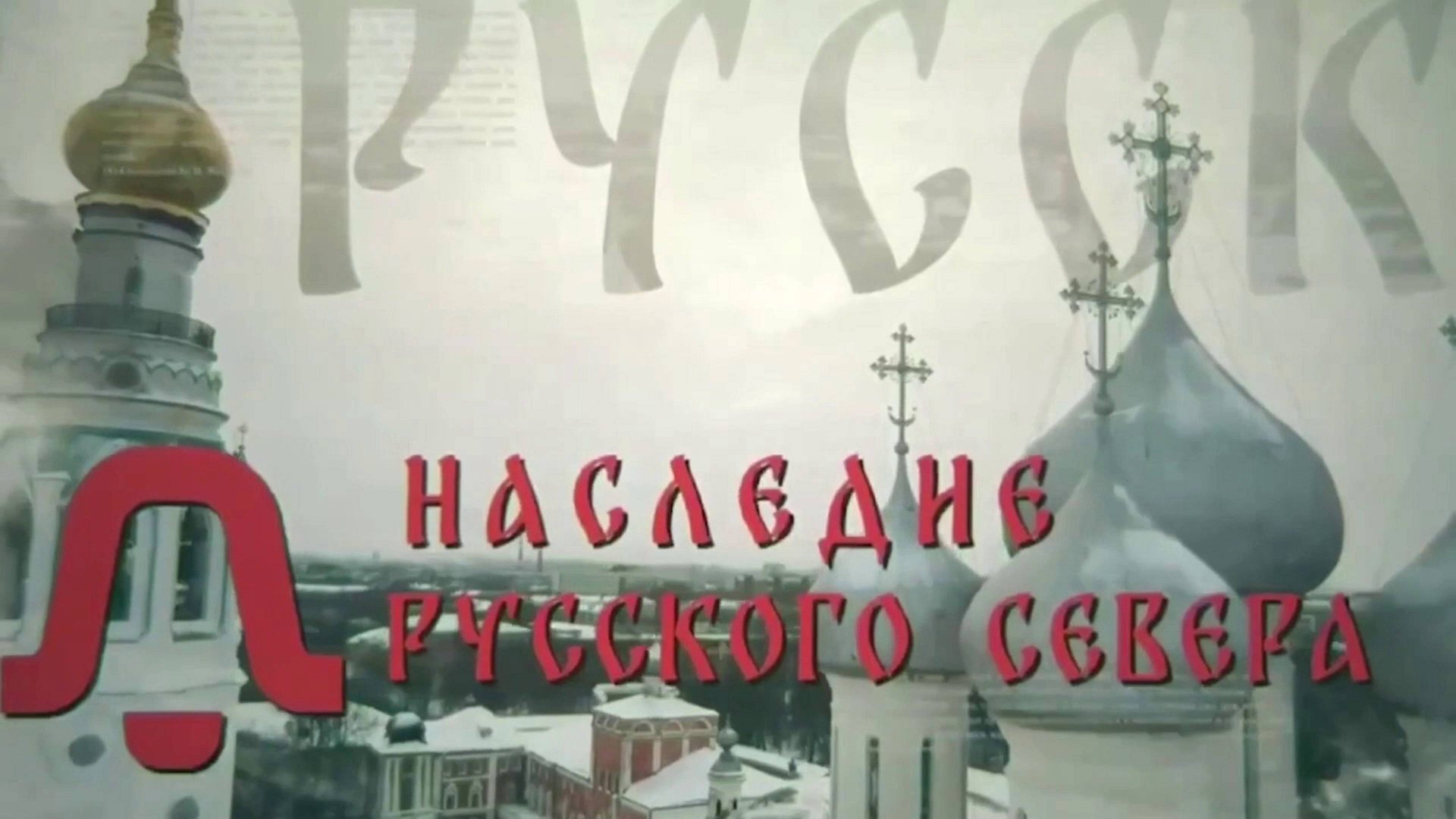 Казанский собор, Кириллов - реставрация 2025