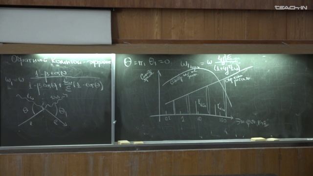 Стремоухов С.Ю. - Ультракороткие световые импульсы - 12. Обратный Комптон-эффект. Часть 1
