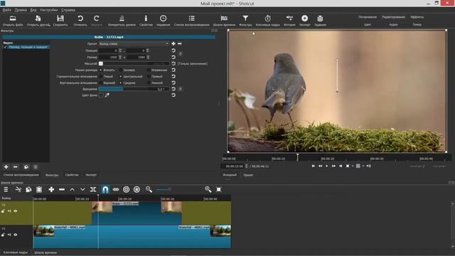 🔥 SCHOTCUT 💥 РАЗМЕР ПОЗИЦИИ ❤️ И РАЗВОРОТ ☑️