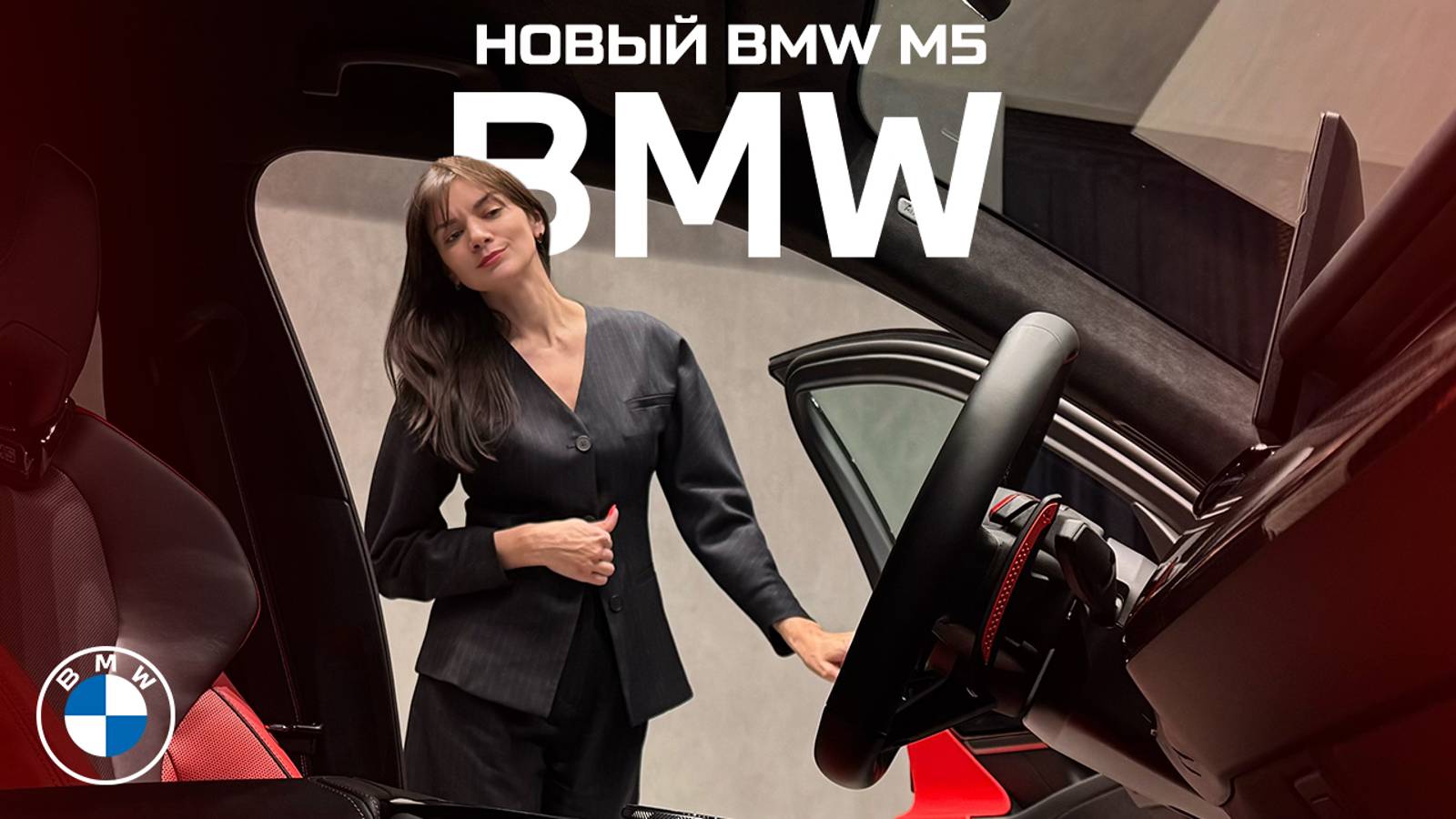 Новый BMW M5: убийца суперкаров?