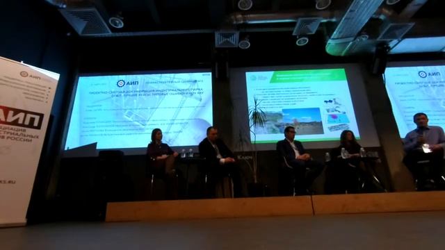 Управление разработкой проекта санитарно-защитные зоны СЗЗ семинар АИП 2019 03 26 3