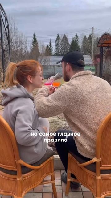 Бизнес в отношениях