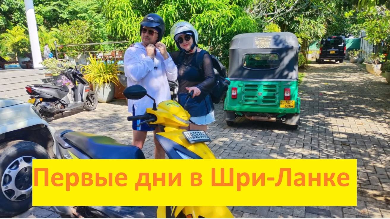 2025 Шри-Ланка 1