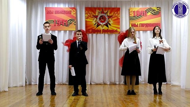 Торжественные мероприятия посвященные Дню Победы 2024