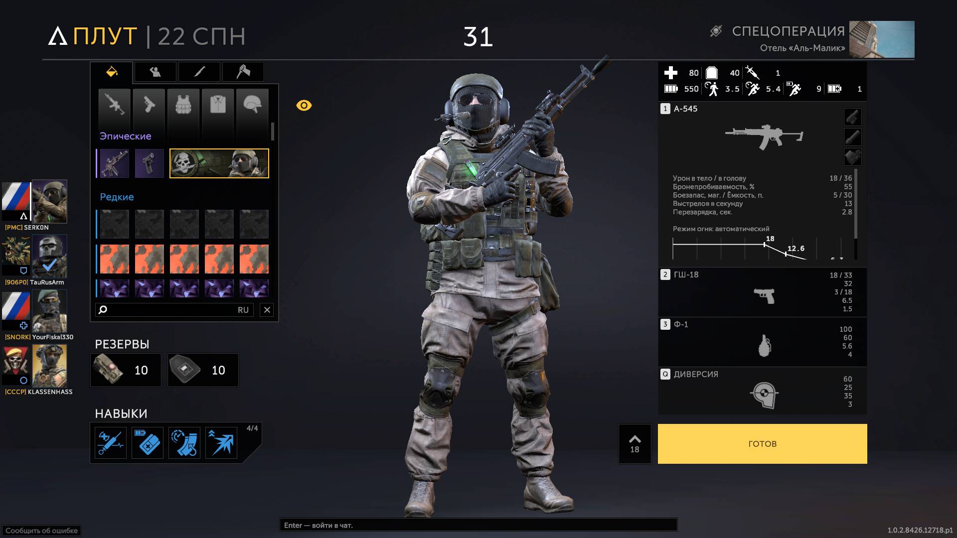 Caliber/Калибр игра режим спецоперация штурмовик Плут коллекции 22 СПН