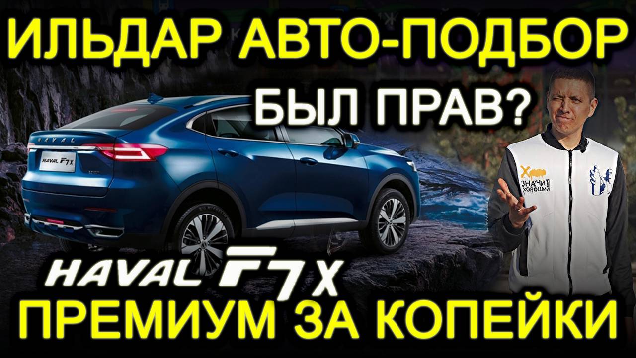 5 ЛЕТ, 3 ХОЗЯЙНА! ЧТО СТАЛО С МАШИНОЙ? ПРЕМИУМ ЗА КОПЕЙКИ!  НО ЕСТЬ НЮАНСЫ...