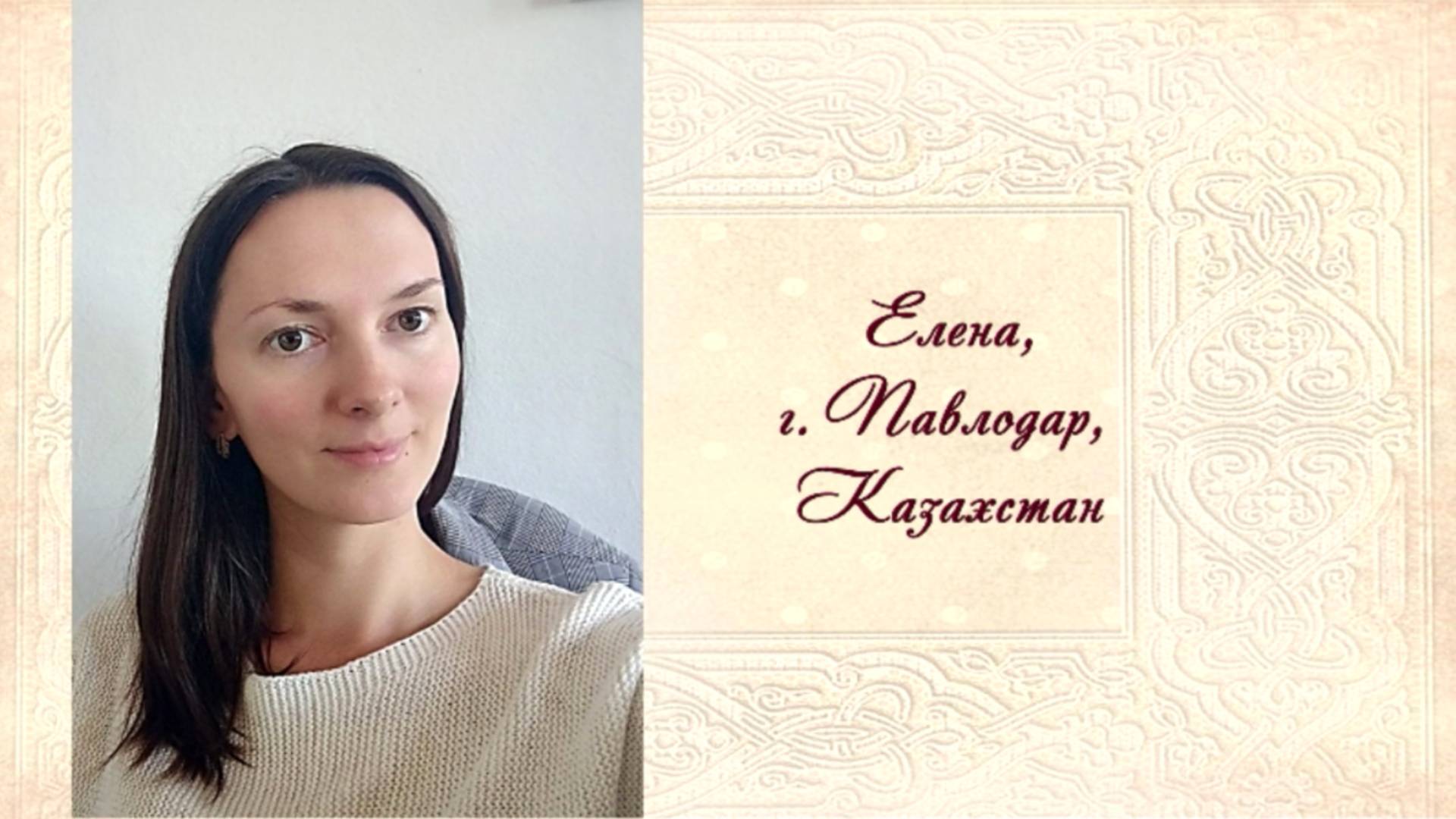 Елена, Казахстан. Отзыв на книгу «Царская семья. Возвращение»