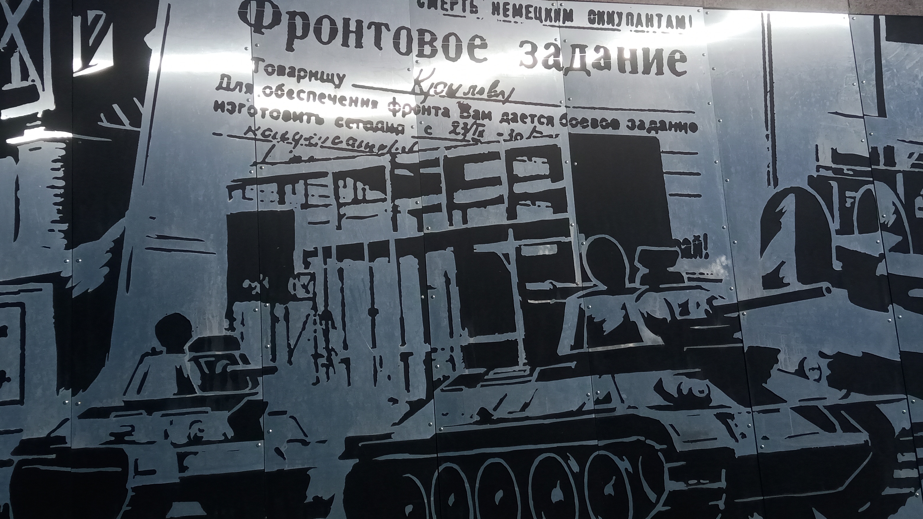 Город Омск "Город трудовой доблести"