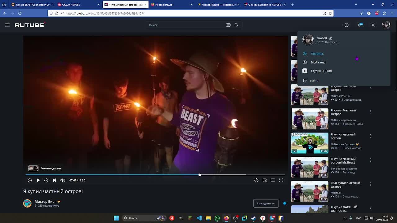 пж зарегай 2