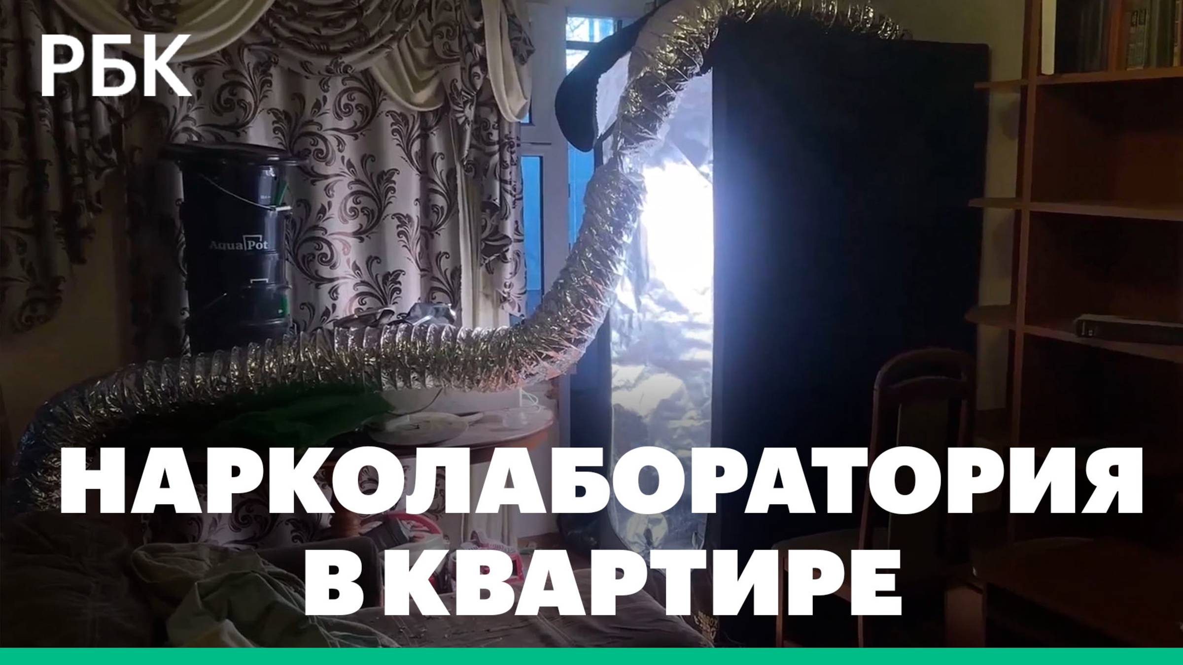 В квартире баттл-рэпера Obe1Kanobe нашли нарколабораторию