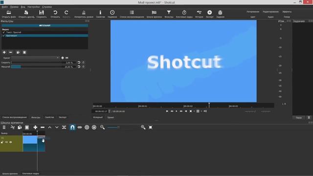 🔥 SCHOTCUT 💥 ВОЛНА 🌊 КРУГОВОРОТ 🌪️ ПОЛОСЫ ДРОЖАНИЕ  ❤️\