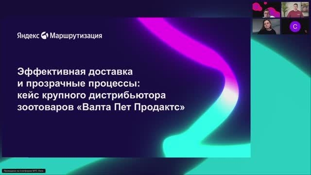 Как повысить эффективность доставки и сервиса: опыт крупного дистрибьютора зоотоваров «Валта»