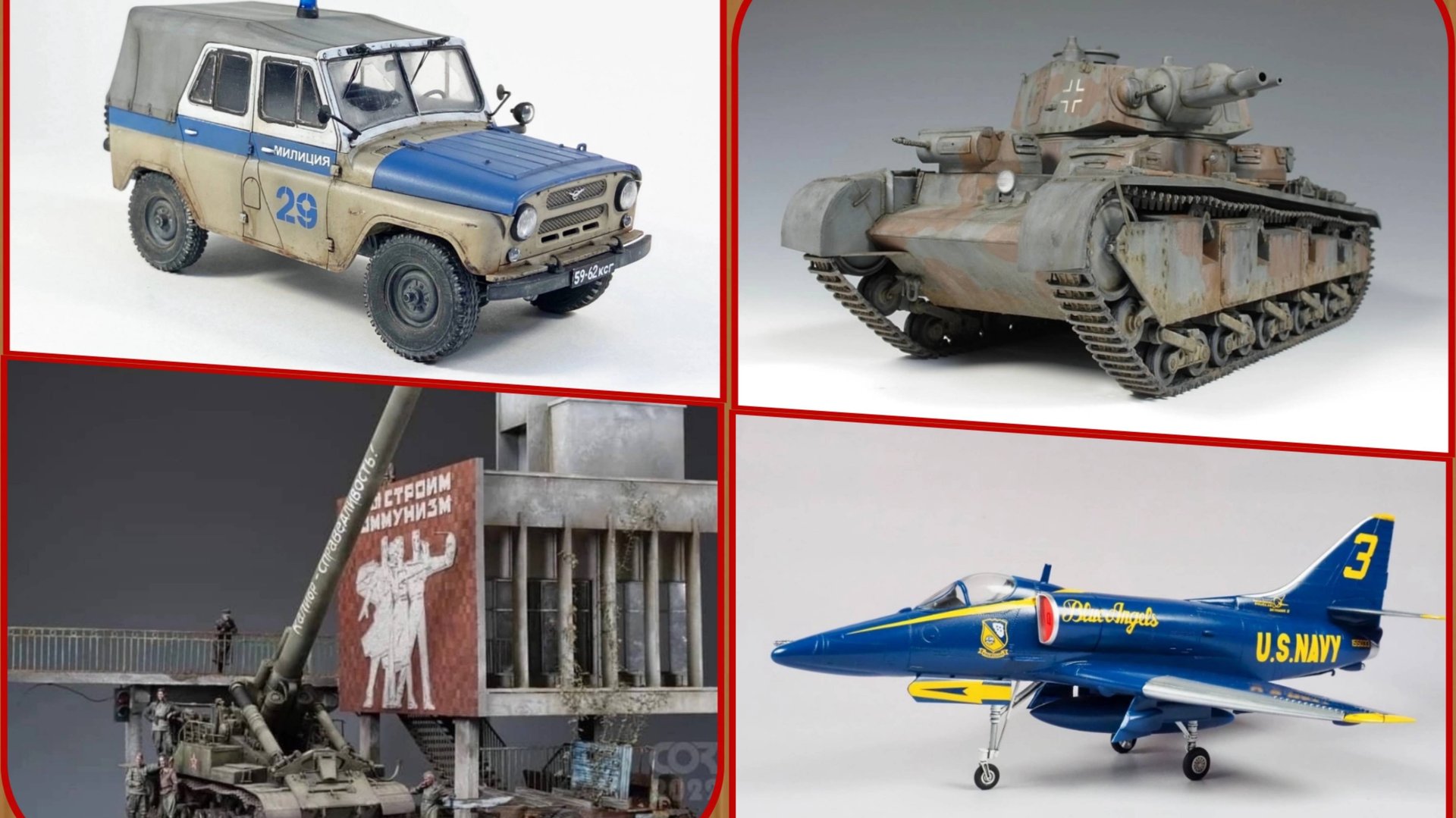 # 472. Красивый моделизм инета