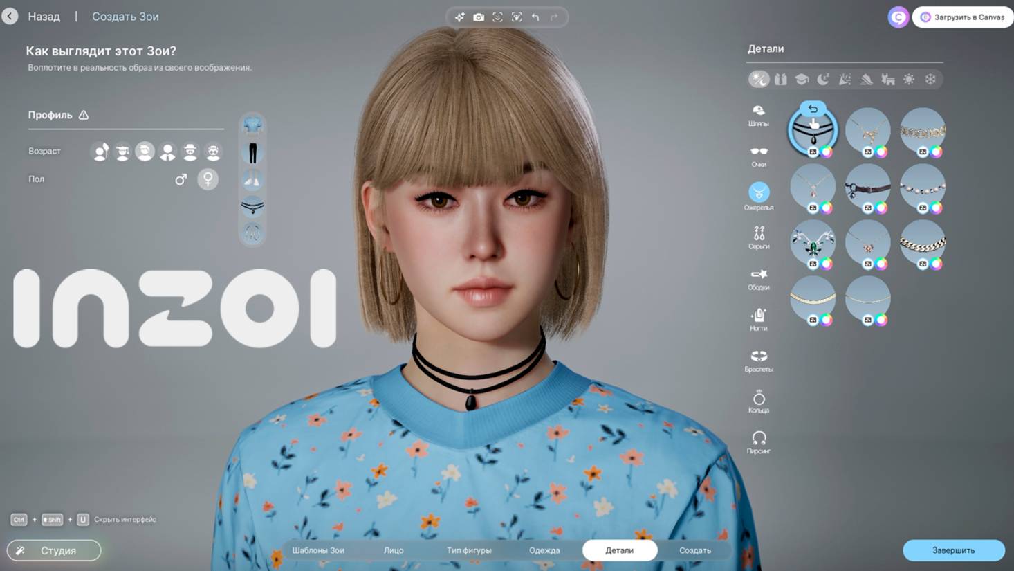 inZOI | Редактор персонажей | Демонстрация | Без комментариев